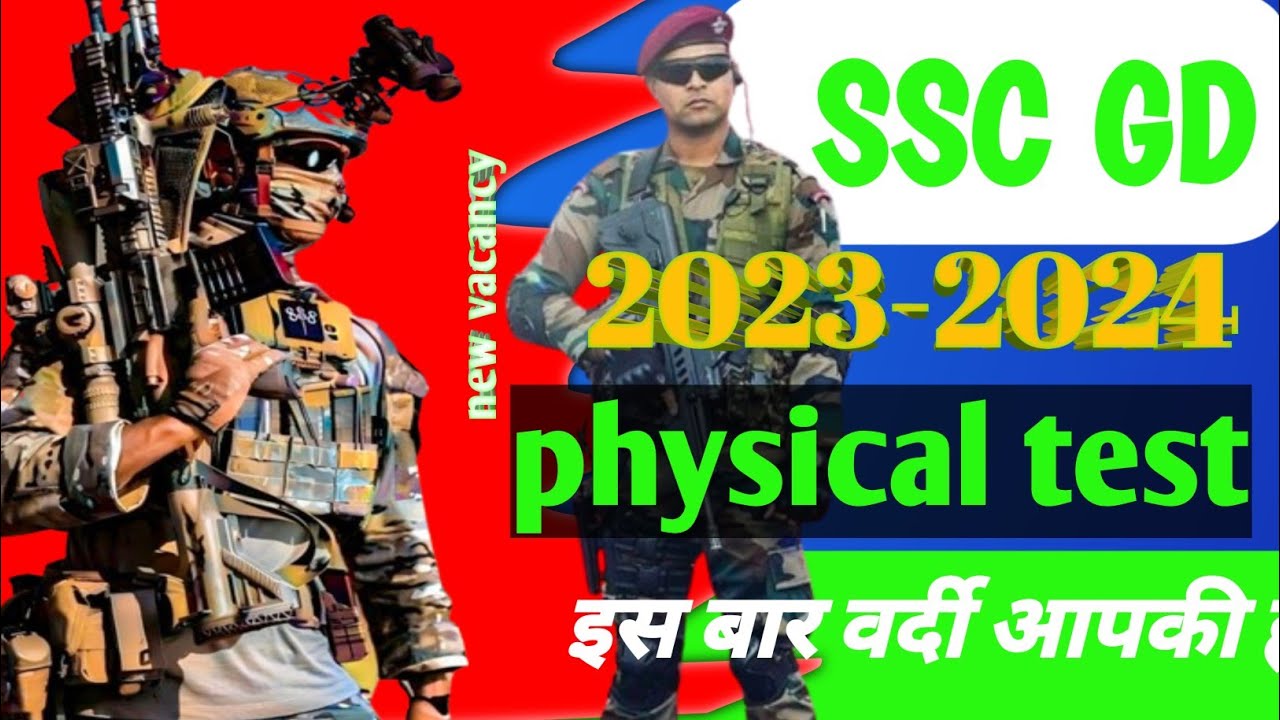 SSC GD 2023-2024 DATE || release physical test comeing soon ||BSF||CRPF ...