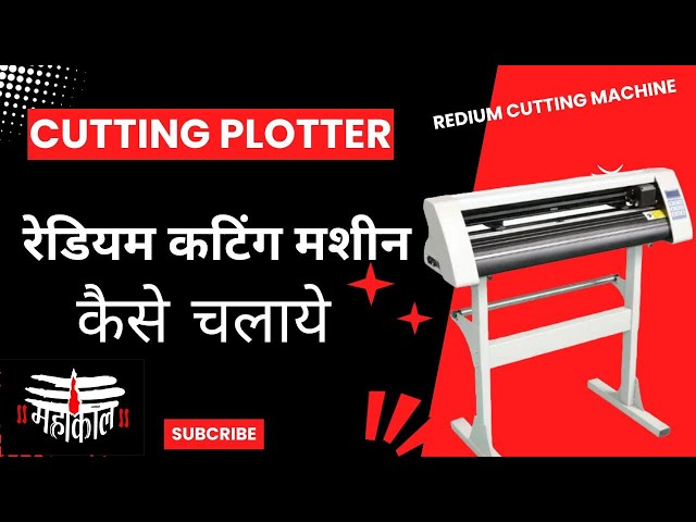 Radium Stickers Cutting Machine Stainless Steel Radium Sticker Cutting