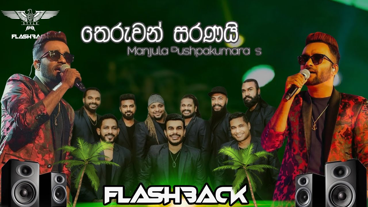 Theruwan Saranai Oyata Manjula Pushpakumara With Flashback | Music With ...