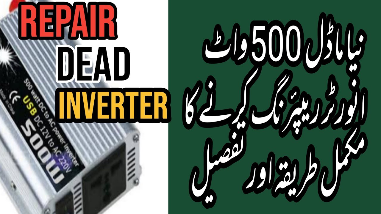 how to repair 500 watt inverter//dead inverter repair//booster saction ...