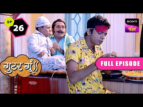 Balu हुआ Sweet खाके खुश | Gutur Gu | Full Episode | 22 May 2024