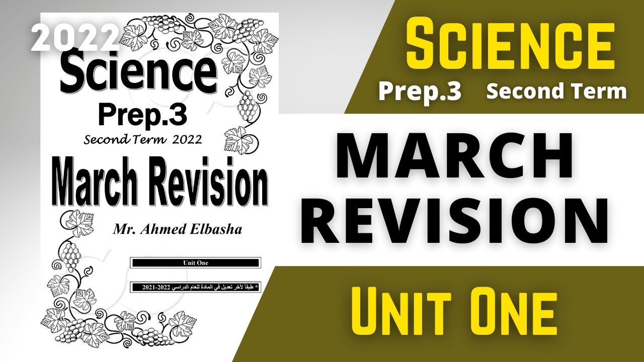 SCIENCE | Prep.3 | March Revision 2022 - YouTube