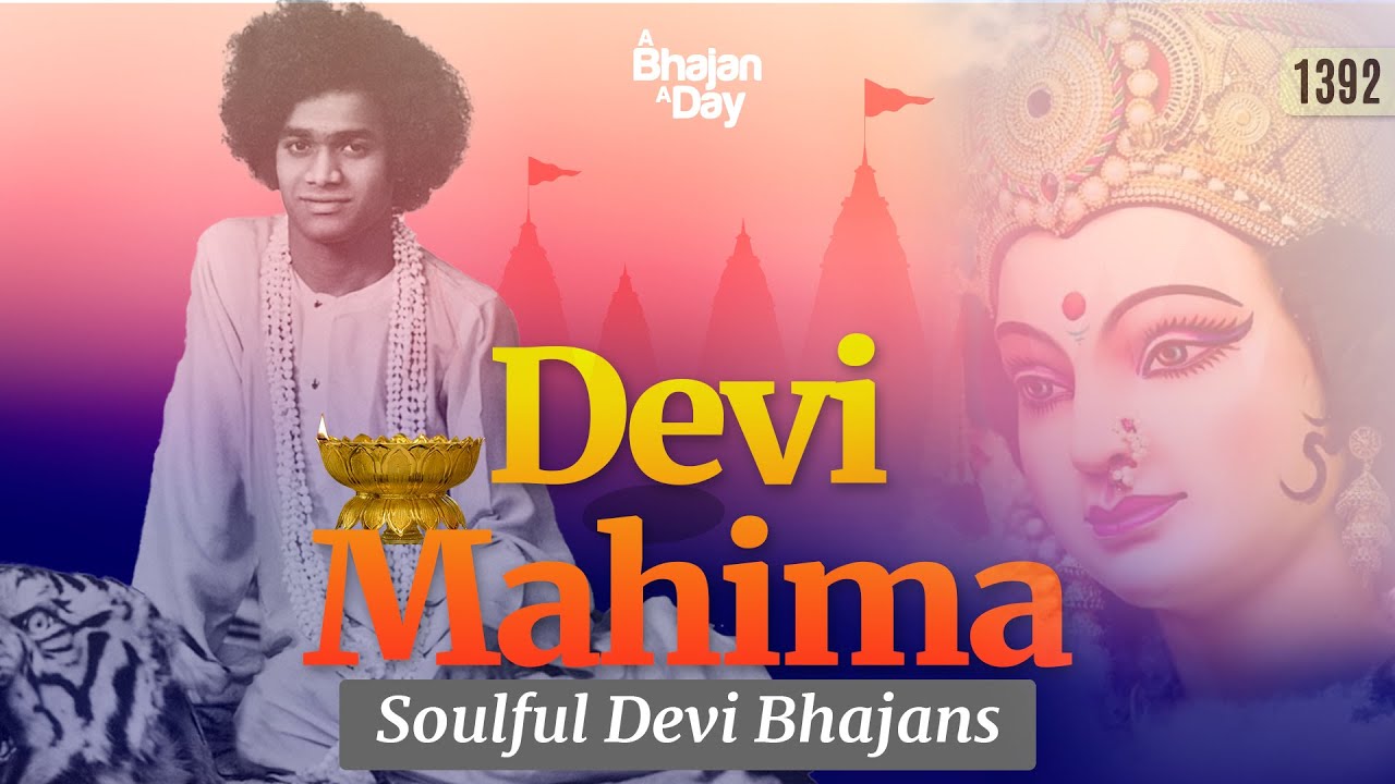 1392 - Devi Mahima Vol -2 | Soulful Devi Bhajans - YouTube