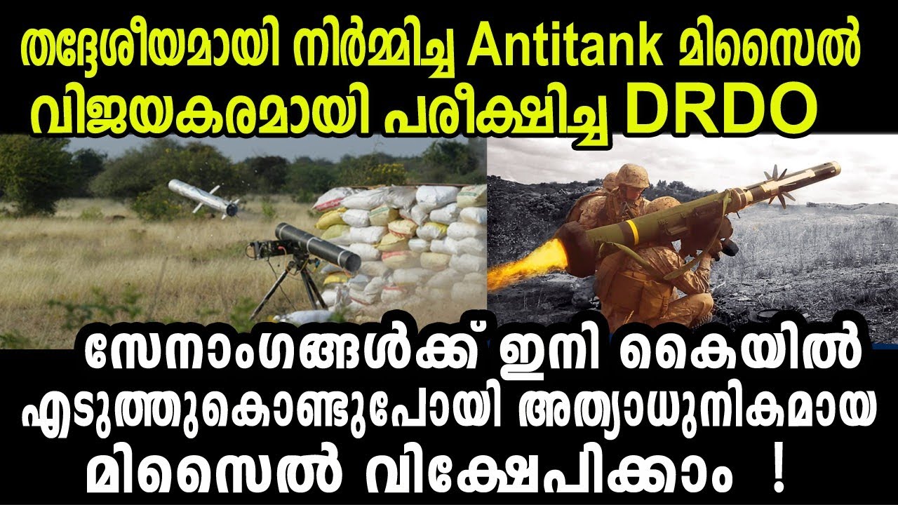 DRDO successfully tested the final configuration of man portable anti ...