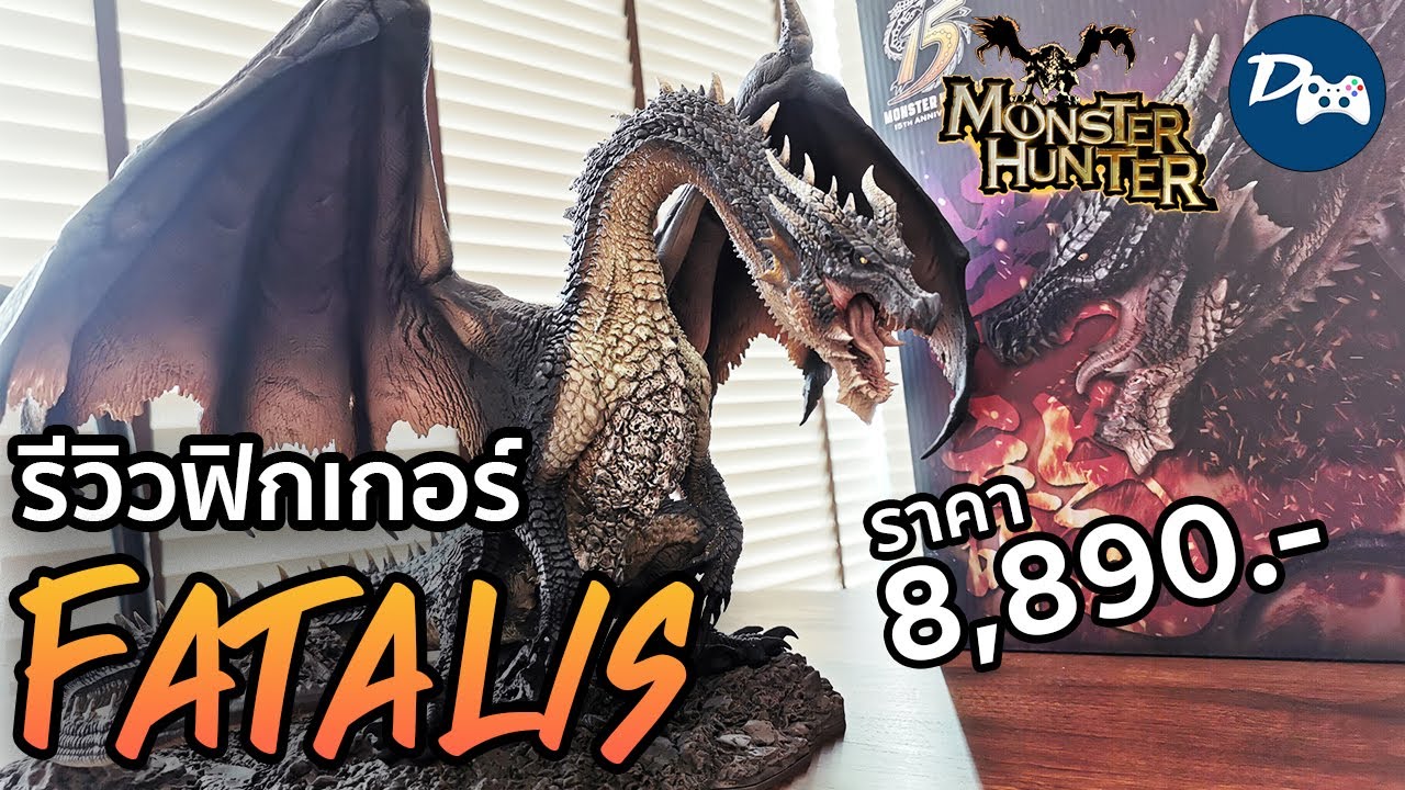 รีวิว ฟิกเกอร์ Capcom Figure Builder Creator's Model FATALIS - YouTube