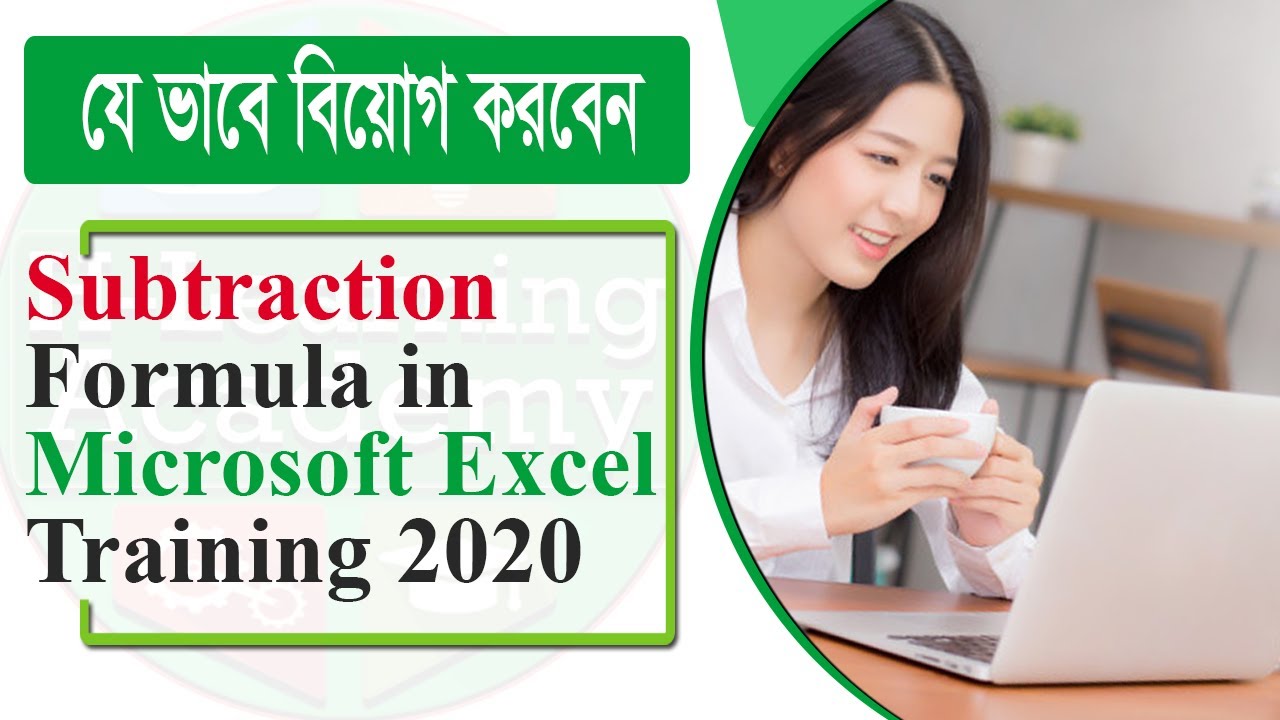 Subtraction Formula in Microsoft Excel Training 2020 I H-Learning ...