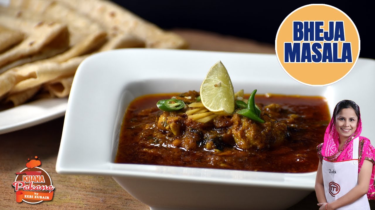 Bheja Masala Recipe l Mutton Bheja Masala l Maghaz Recipe | भेजा फ्राई ...