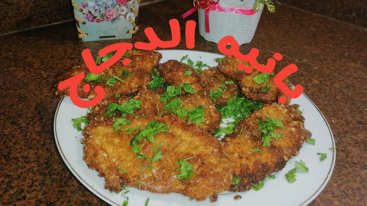 روتين يومي بانيه فراخ و مكرونه بطريقه جديده وسهله Youtube
