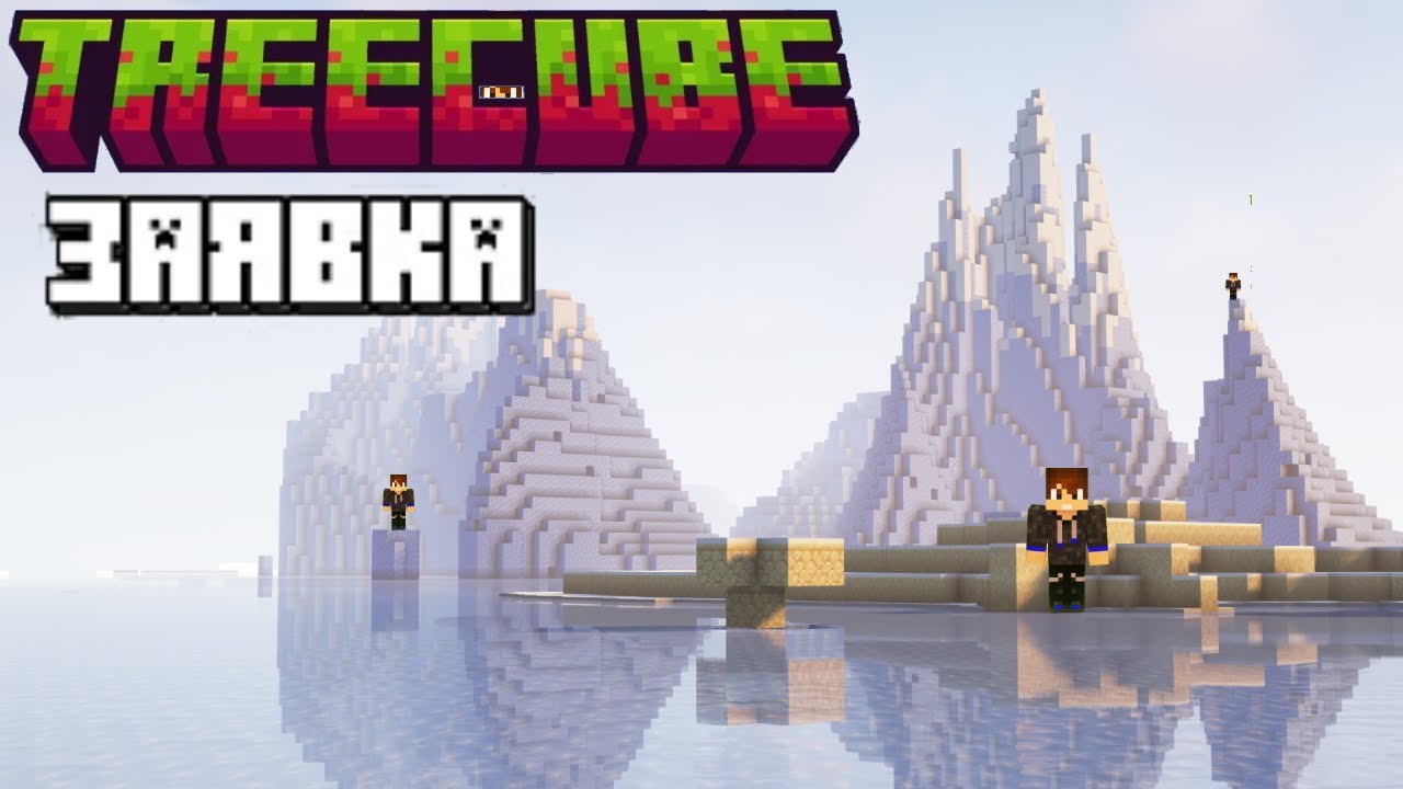 Cамая короткая и информативная заявка на TreeCube - YouTube