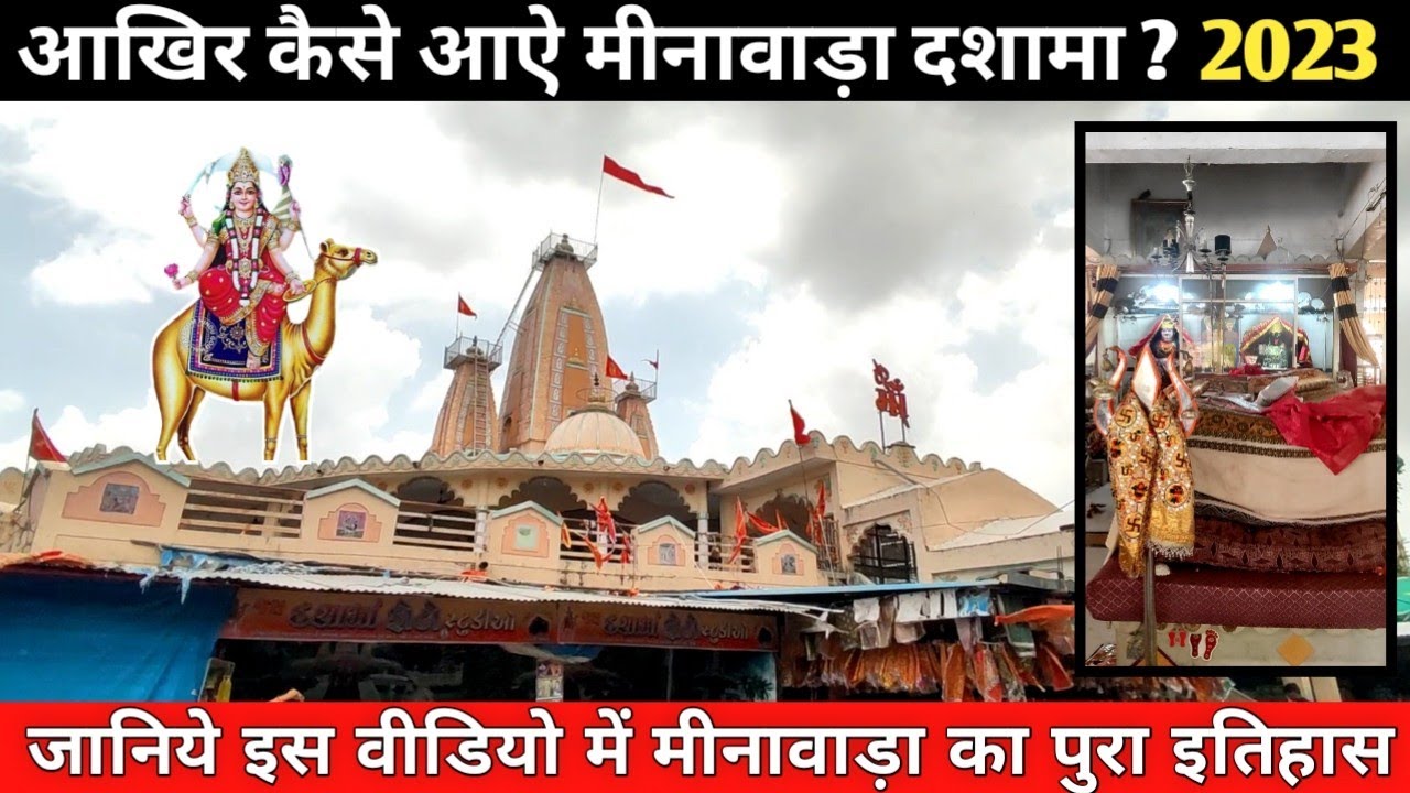 दशा माता की कहानी | Dasha mata ki katha | Dasha mata ki kahani ...