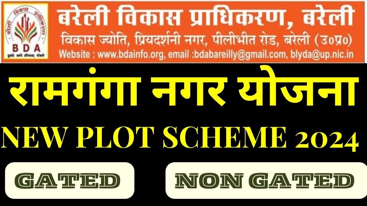 Property in Bareilly For Sale | Bareilly Development Authority New Plot Scheme 2024 - YouTube