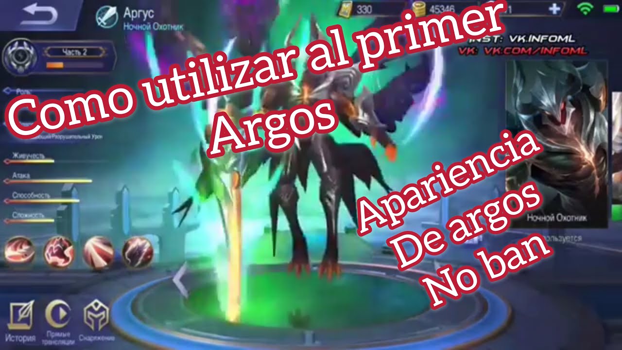 COMO USAR LA VIEJA APARIENCIA DE ARGOS Mobile Legends Bang Bang - NO ...