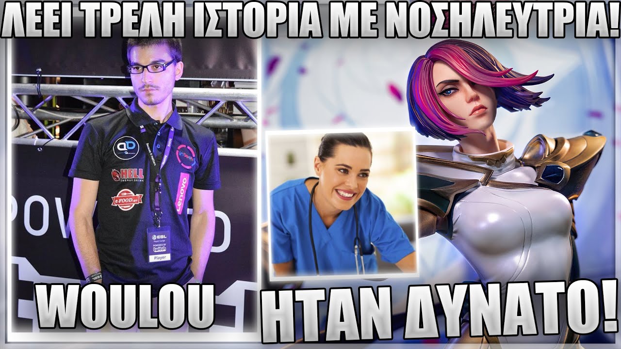 ΜΙΛΑΕΙ ΓΙΑ ΤΙΣ ΜΕΓΑΛΕΣ ΑΠΟΦΑΣΕΙΣ ΤΗΣ ΖΩΗΣ! (ΠΑΝΕΛΛΗΝΙΕΣ ΚΤΛ!) - WOULOU ...