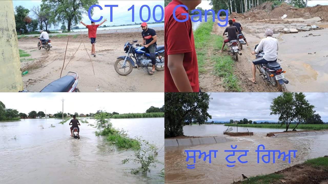 36 ਘੰਟੇ ਲਗਾਤਾਰ ਮੀਂਹ ਪੈਣ ਕਾਰਨ ਸੂਆ ਟੁੱਟ ਗਿਆ # pindan wale - YouTube