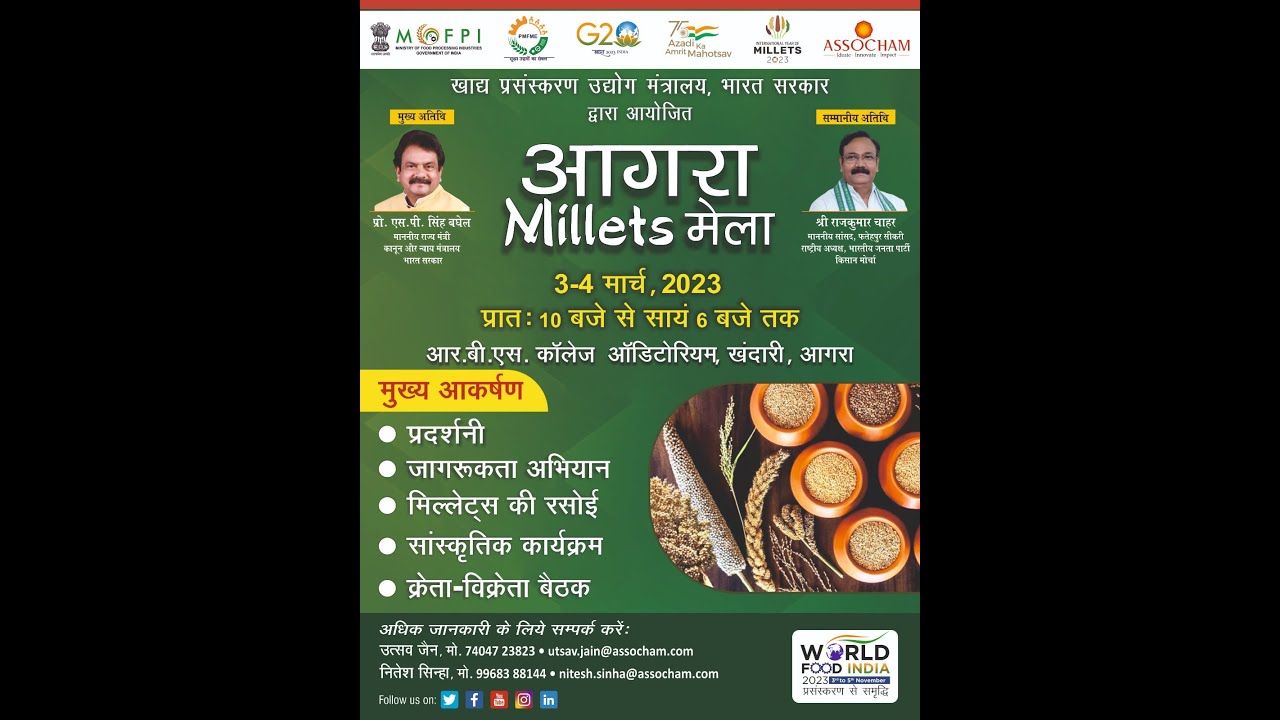 Agra Millets Mela in association with Ministry of Food Processing ...