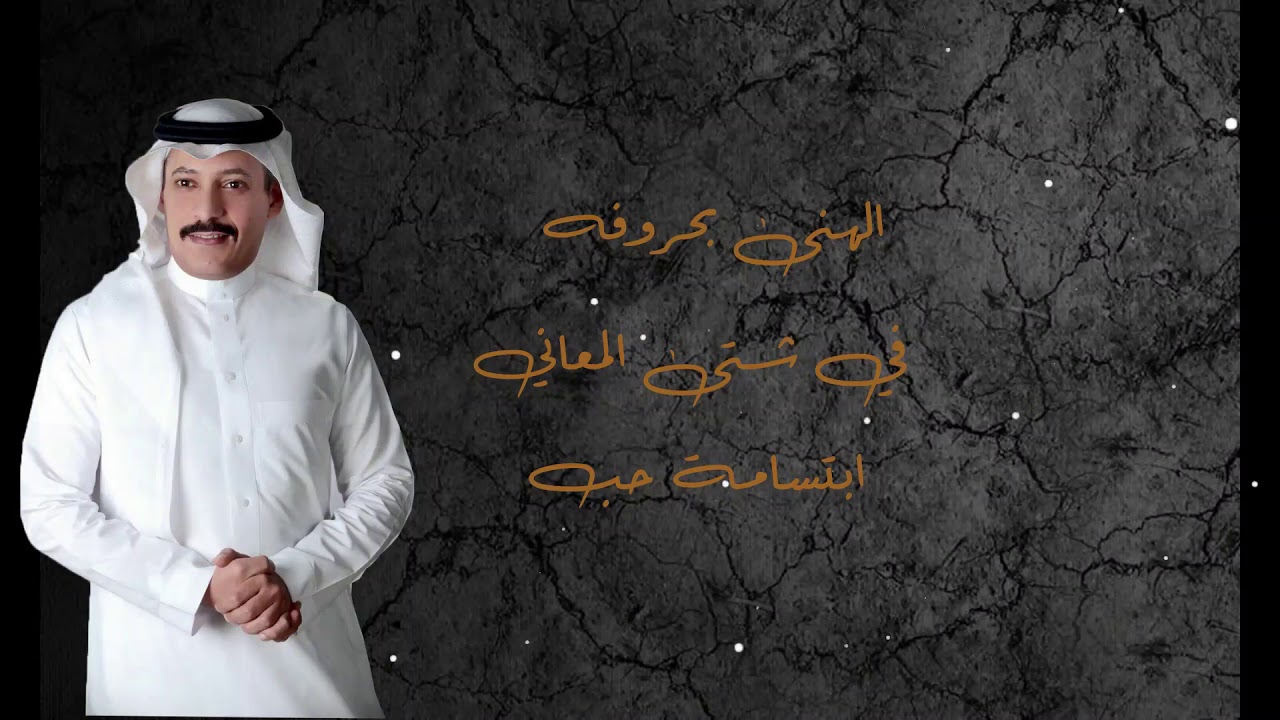 عبد الله شرف - كلمة | 2019 Abdullah Sharaf - kelmah - YouTube