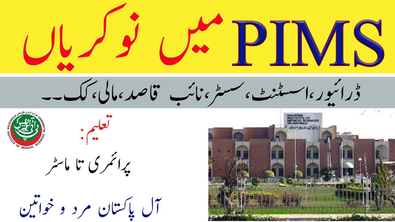 PIMS jobs 2020/Jobs in Pakistan/Download application Form - YouTube