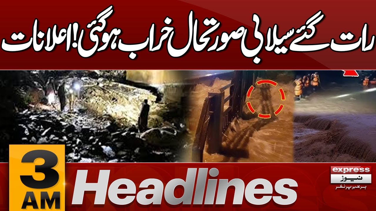 Critical situation in Multan | Flash Flood In Punjab | Heavy Rain in ...