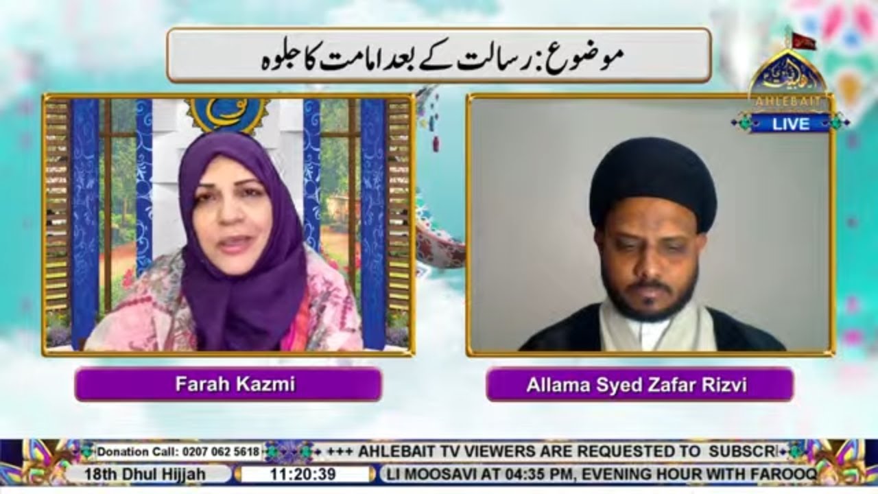 🔴 LIVE I Subh-e-Nau I Farah Kazmi l Allama Syed Zafar Rizvi | Ahlebait ...