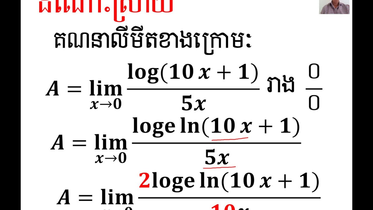  limit Logarithm YouTube