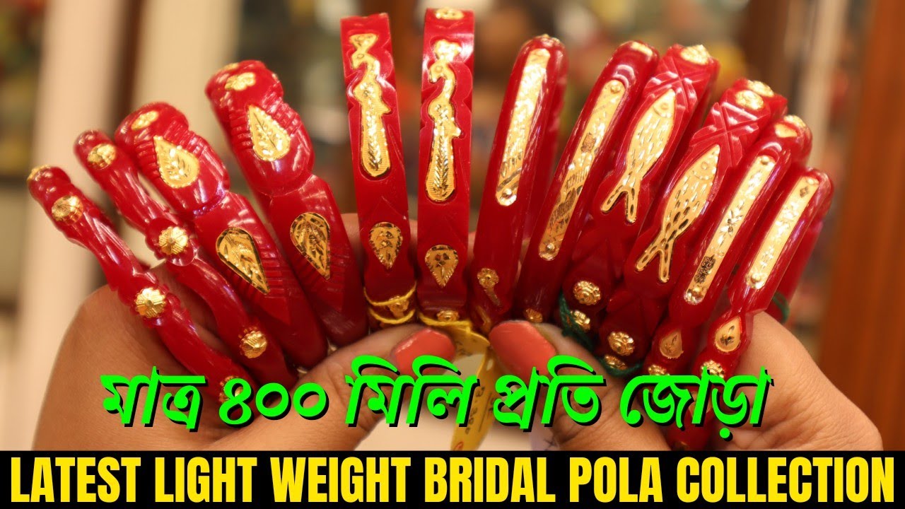 0.4 Gram Pair Light Weight Bridal Pola Designs with Price || Exclusive ...