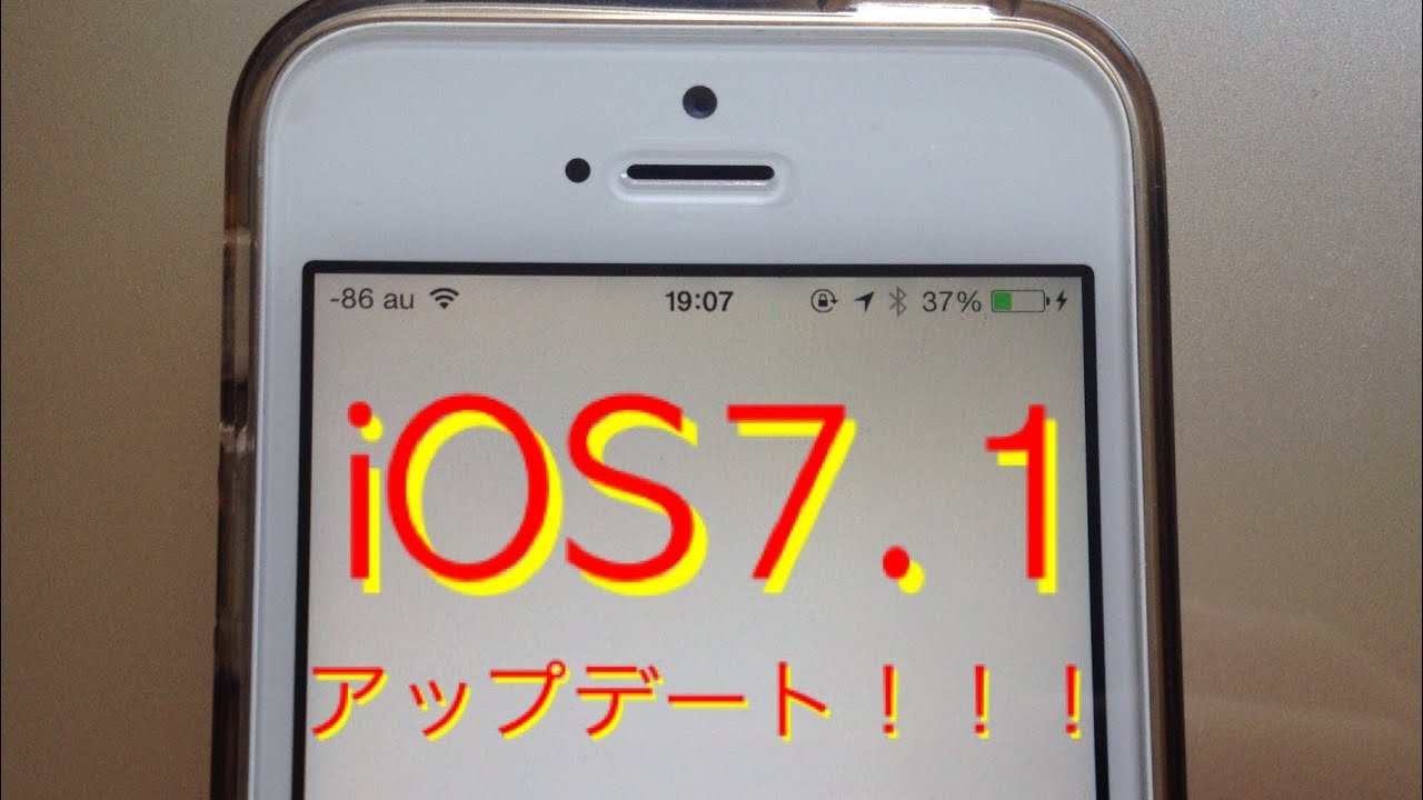 [Siriが男声に?!]iOS7.1を検証してみた！ - YouTube