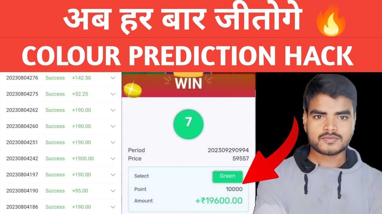 अब हर बार जीतोगे 🔥 Colour Prediction Game New Trick 2024 | Tc Lottery ...