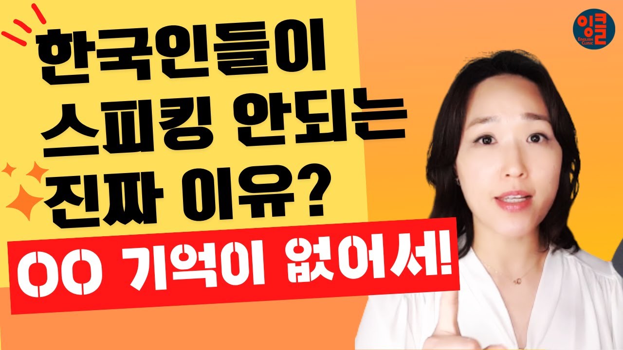 아는 표현도 입 밖으로 잘 안나온다구요 원어민이 매일 쓰는 영어 문장 회화 패턴 하나 더 외우기 전에 진짜 매일 쓰는 ‘이것