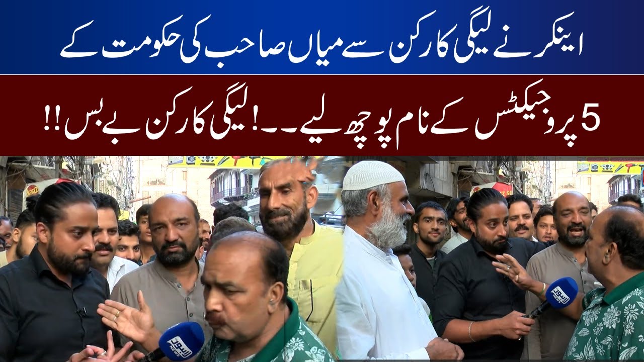 Names of Mian Sahib Government Projects? | Tamasha | Dunya News - YouTube