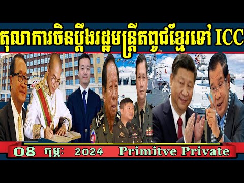 The news is more special and now the Dhamma is hot ,Khmer,Cambodia,Primitive Private