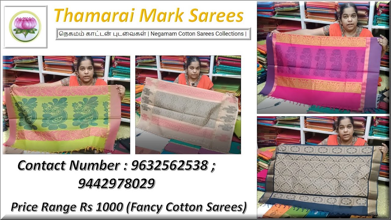 Negamam cotton Sarees |Thamarai mark sarees - YouTube