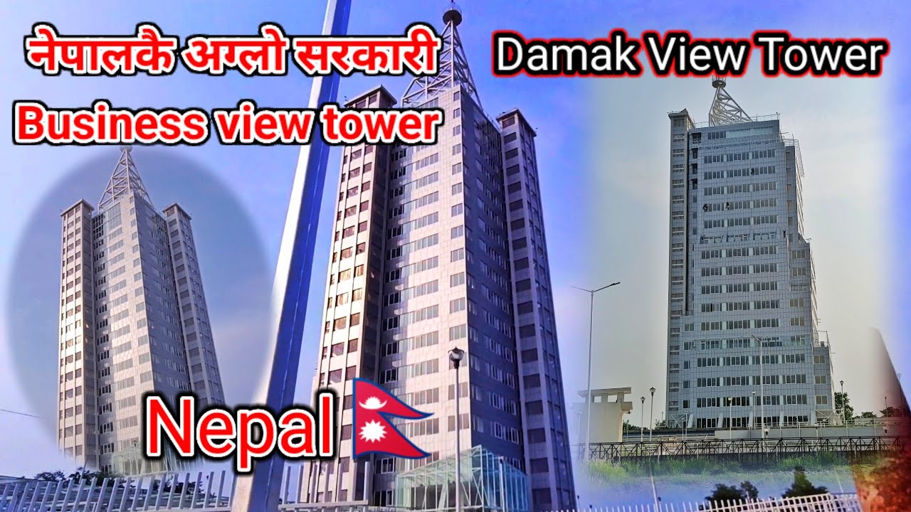 नेपालकै अग्लो दमक भ्यू टावर ।। Damak view tower.tallest business view ...