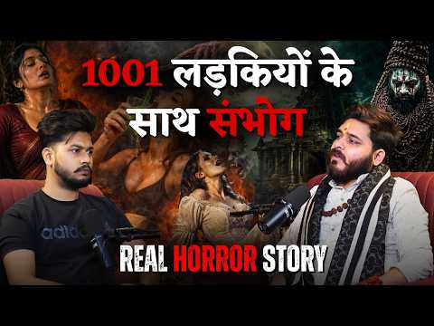 यक्षिणी साधना | 1001 लड़कियों के साथ संभोग | Real horror story
