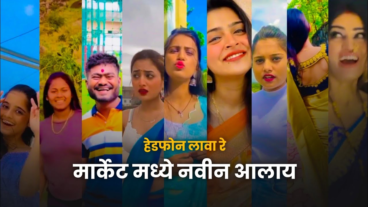 Marathi Instagram reel, Marathi reels, Marathi tik tok video, tik tok ...