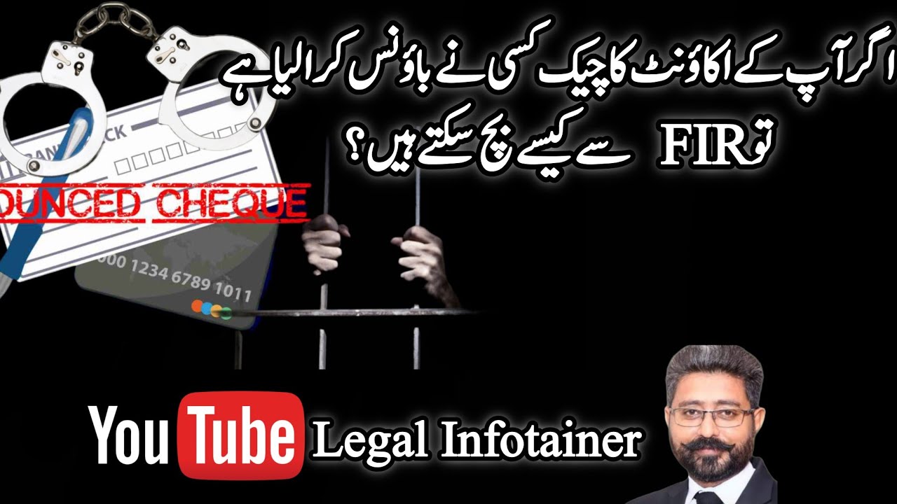 Cheque Bounce || 489f PPC cheque dishonour ki FIR se kese bachain ...