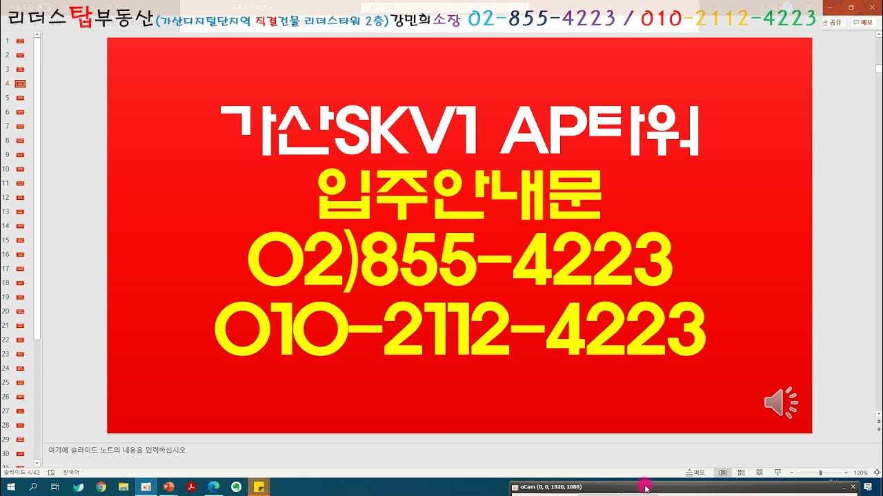 가산SKV1 AP타워 입주안내문 - YouTube