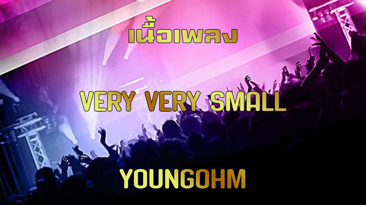 เนือเพลง Very Very Small - YouTube