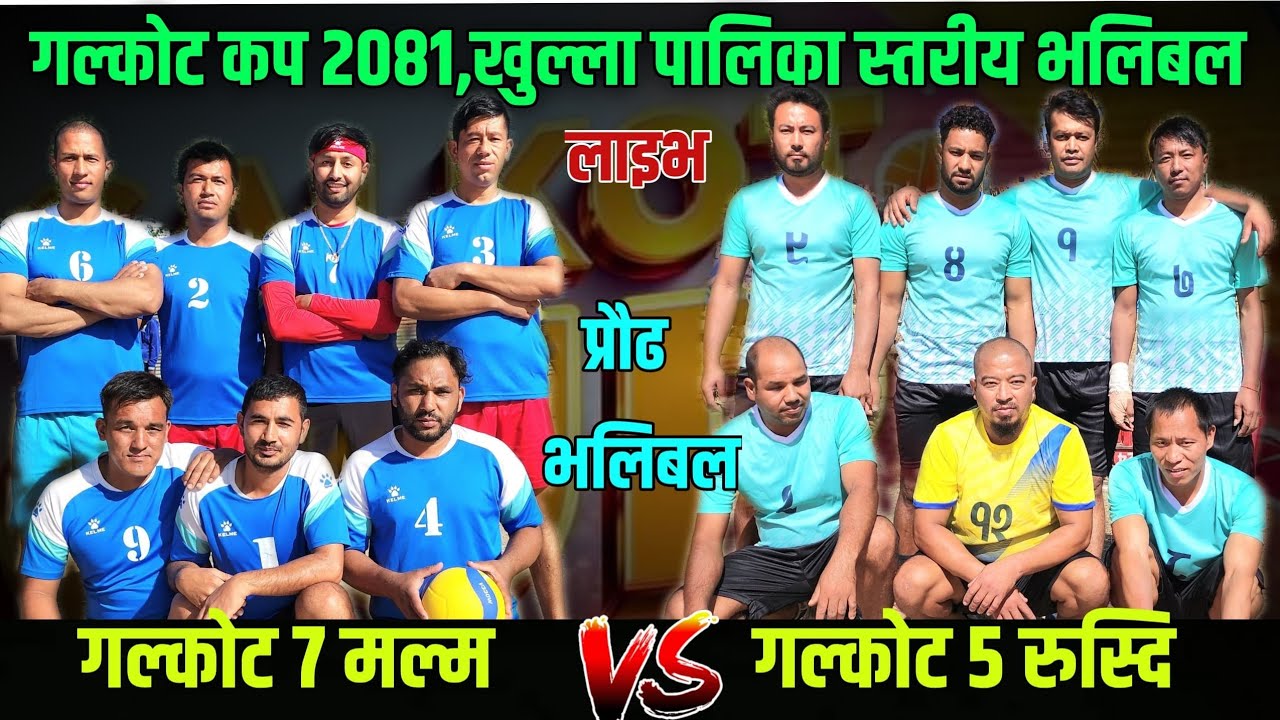 Galkot Malma VS Galkot Harichaur ||Semifinal Vetrans || Galkot Cup 2081 ...