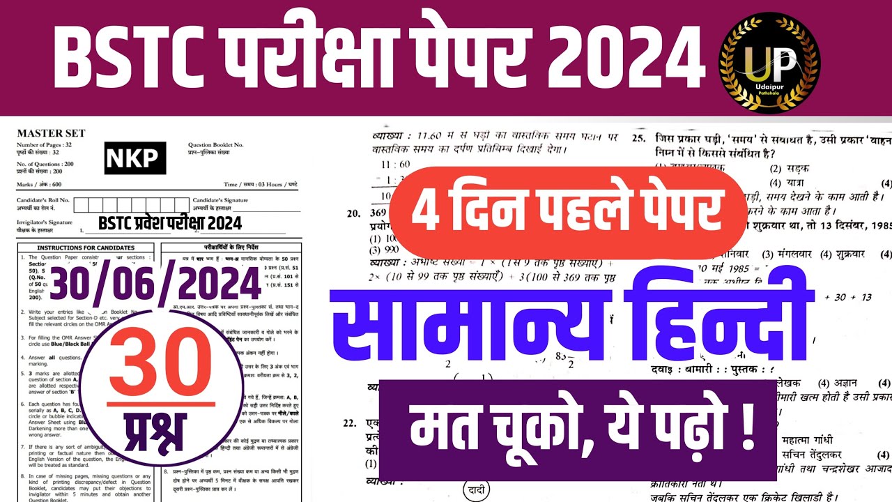 Bstc online classes 2024/Bstc live classes 2024/Bstc Classes 2024/Bstc ...