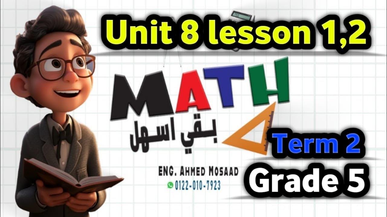 Math grade (5) 2025 | unit 8 lessons 1 , 2 [ Adding and Subtracting ...