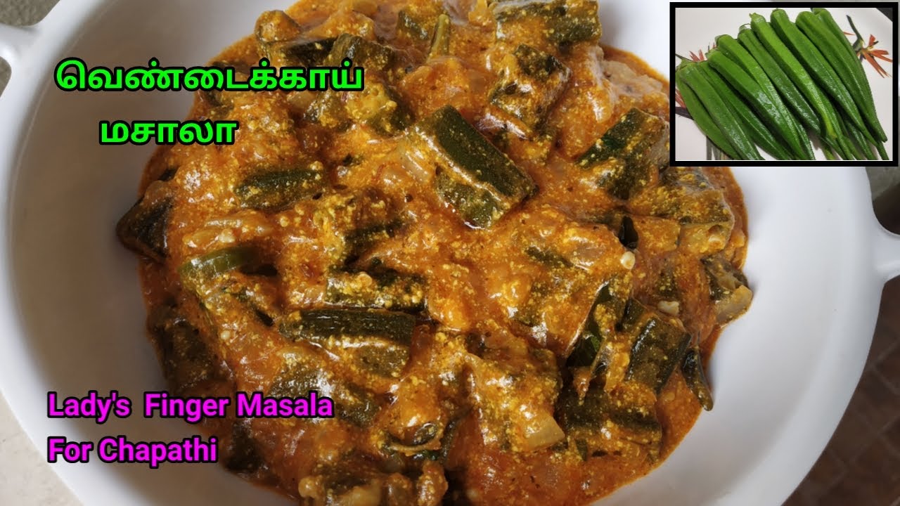 Vendakkai Masala Recipe in Tamil | Dahi Bhindi Masala | Lady Finger ...