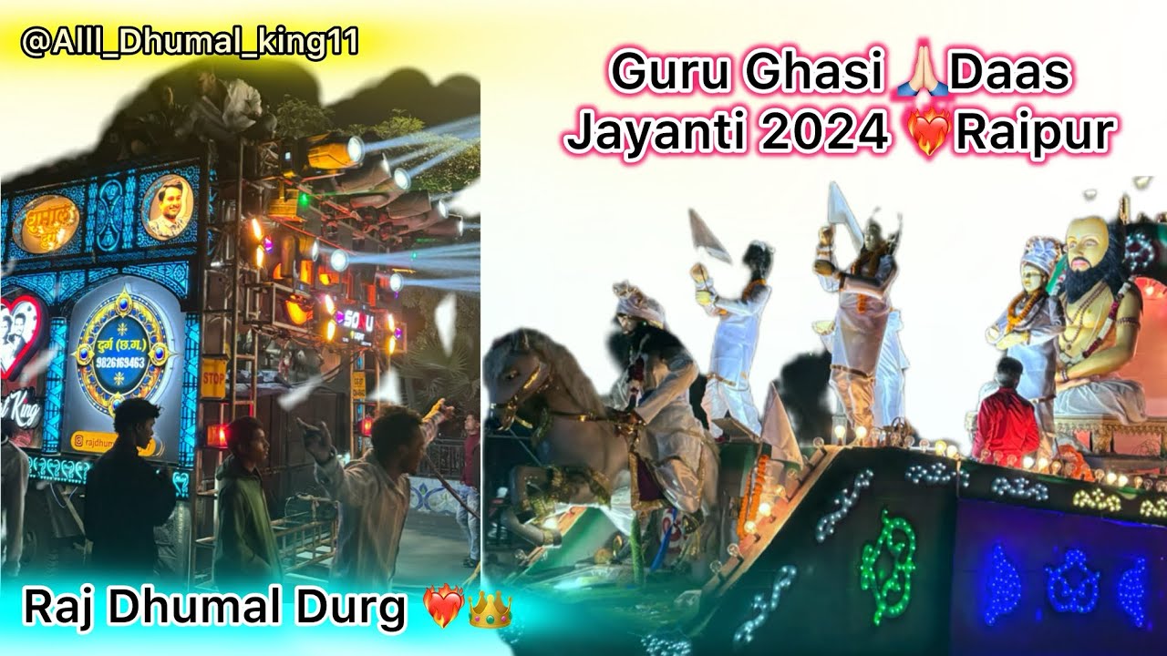 Guru Ghasi 🙏🏻Daas Jayanti 2024 ️‍🔥Raipur / Raj Dhumal Durg ️‍🔥 #alll ...