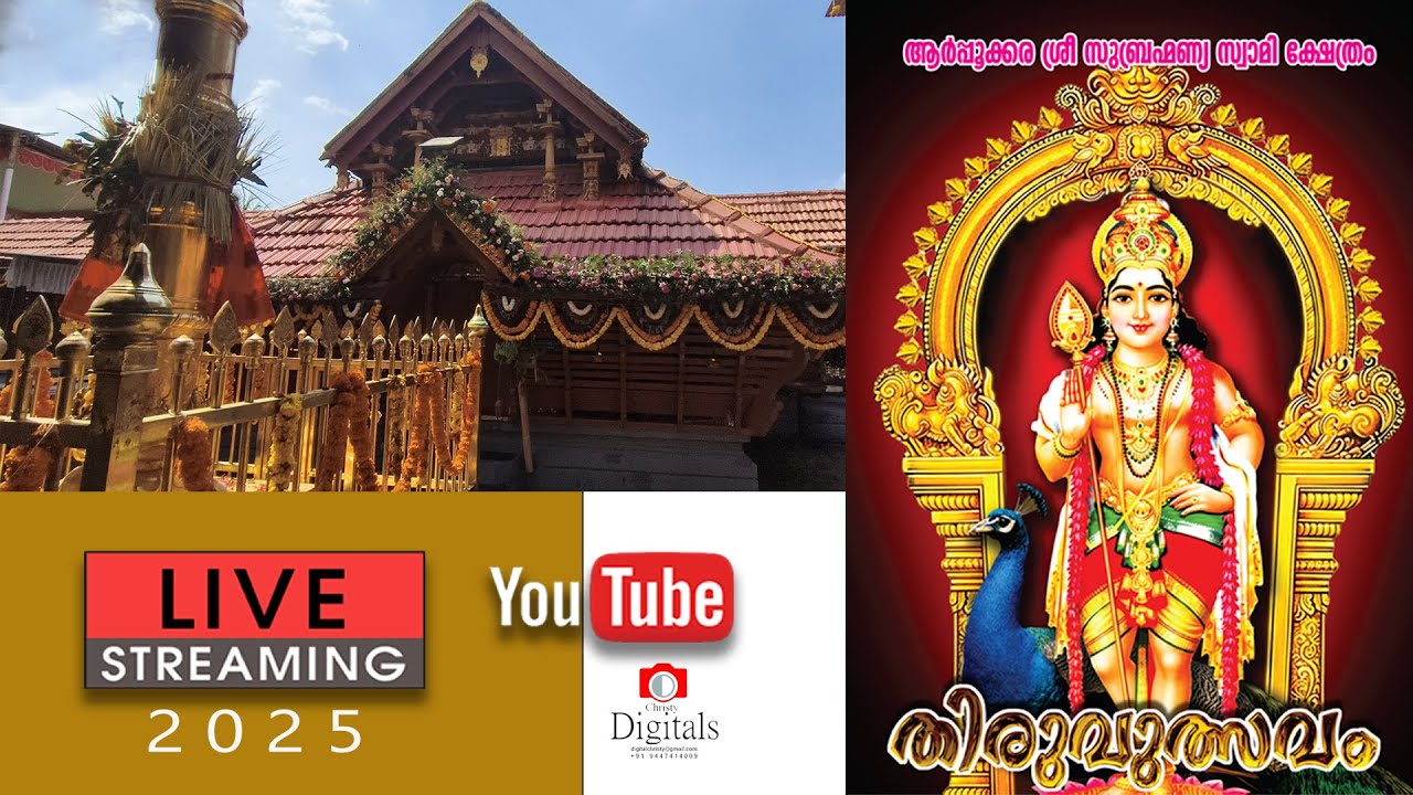 Live Streaming of Arpookara Sree Subramanya Swami Temple Thiruvulsavam ...