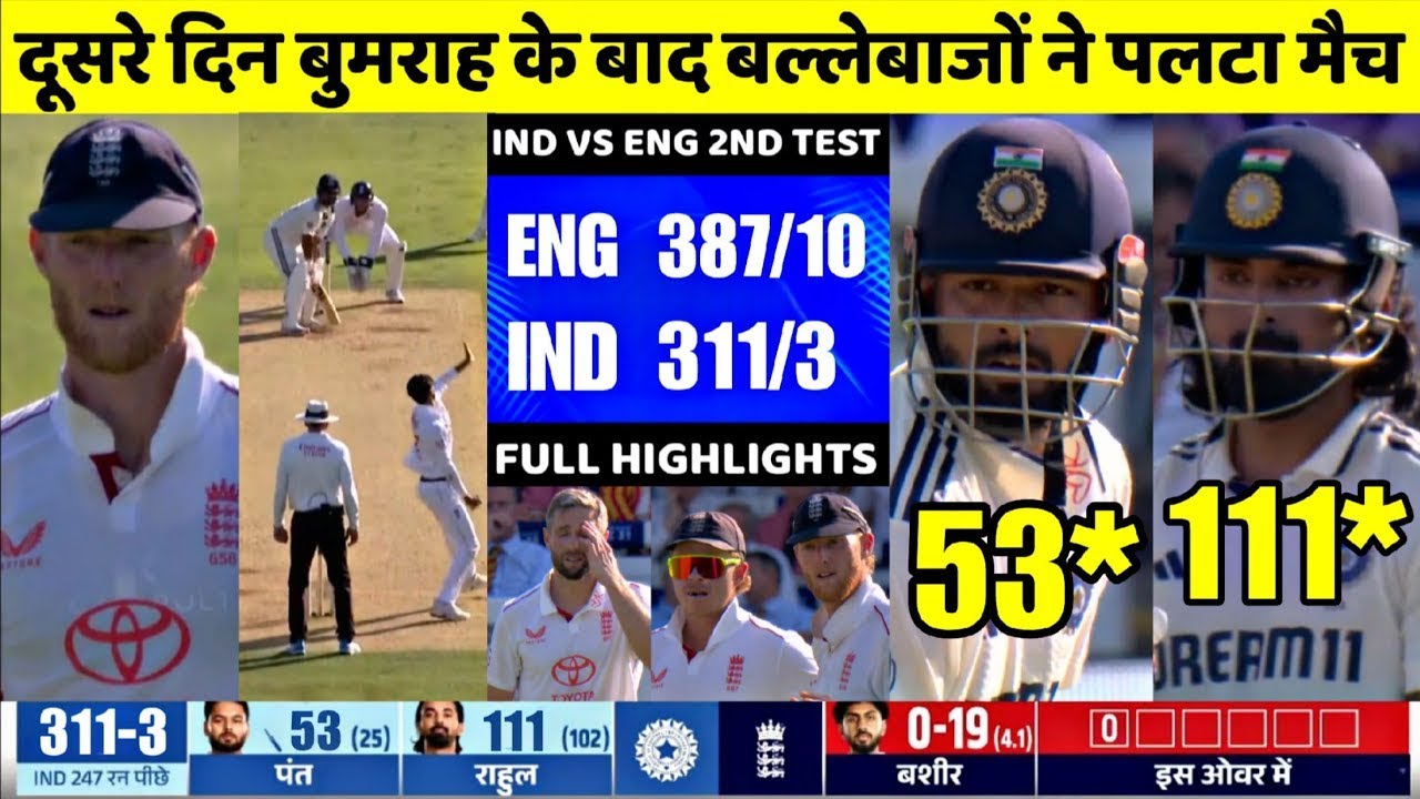 IND vs ENG 3rd Test Day 2 Full Highlights | India vs England 3rd Test ...