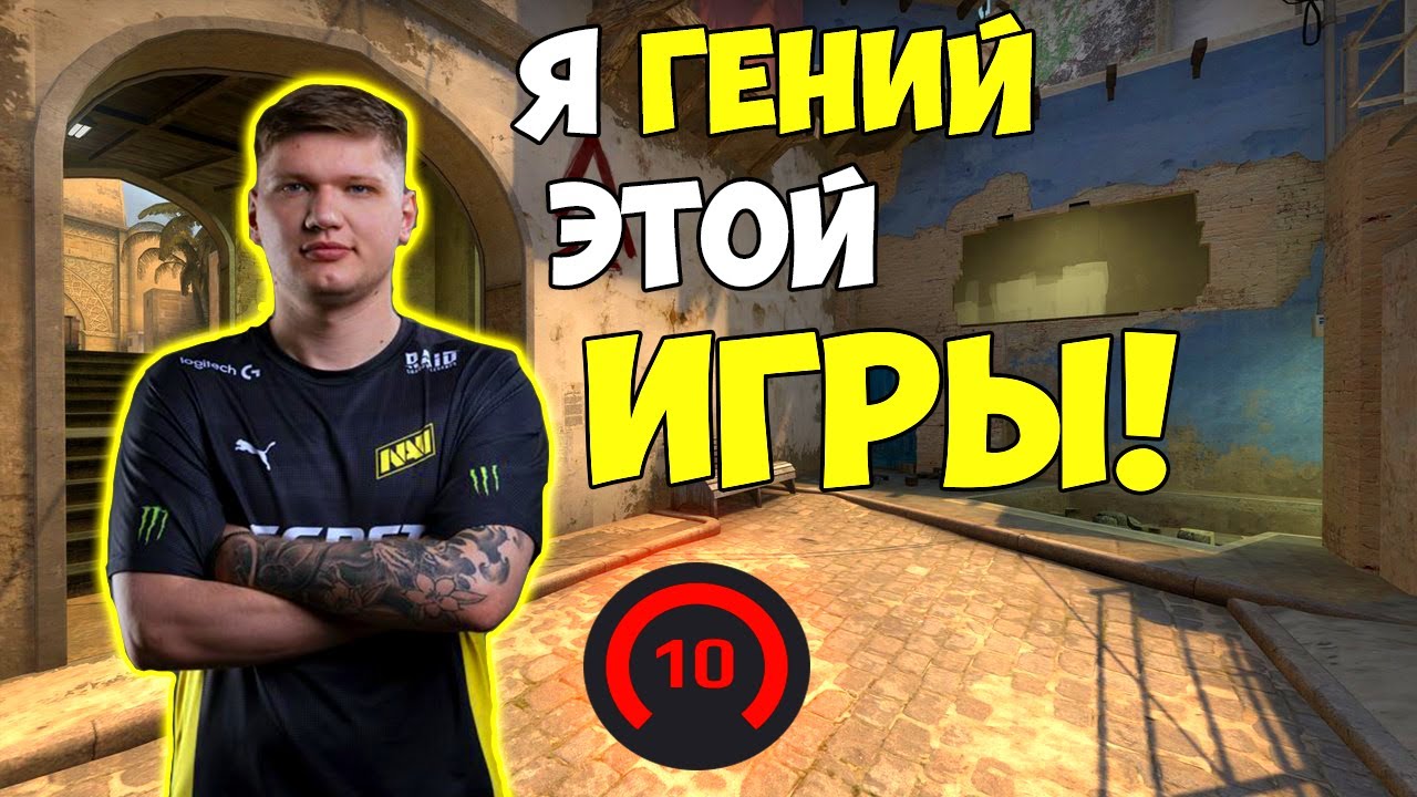 S1MPLE СТАВИТ НЕРЕАЛЬНЫЕ ФЛИКИ НА FPL! (CSGO) - YouTube