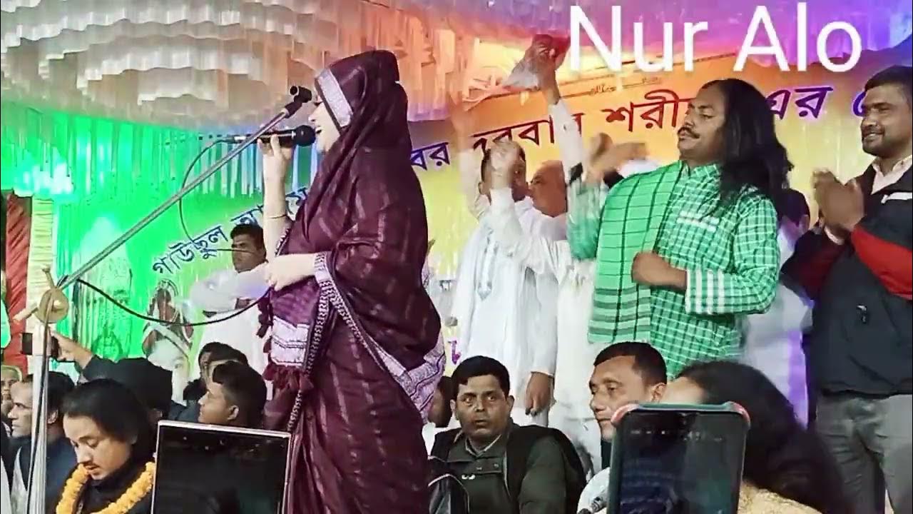 মুক্তা সরকারের কন্ঠ শুনি গাউসুল আজম বৈরাবরি আশে কানের আয়না Nur Alo ...