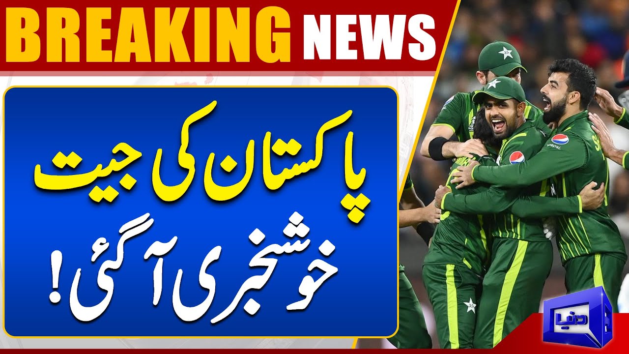 Pak vs NZ Match Today | Today Match Update | Breaking News | Dunya News ...