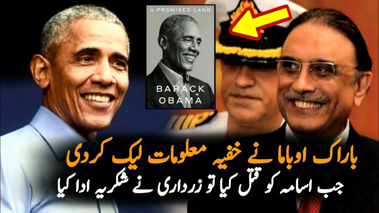 Barack Obama Talking about His Call To Zardari | Obama Book | 18Nov2020 ...