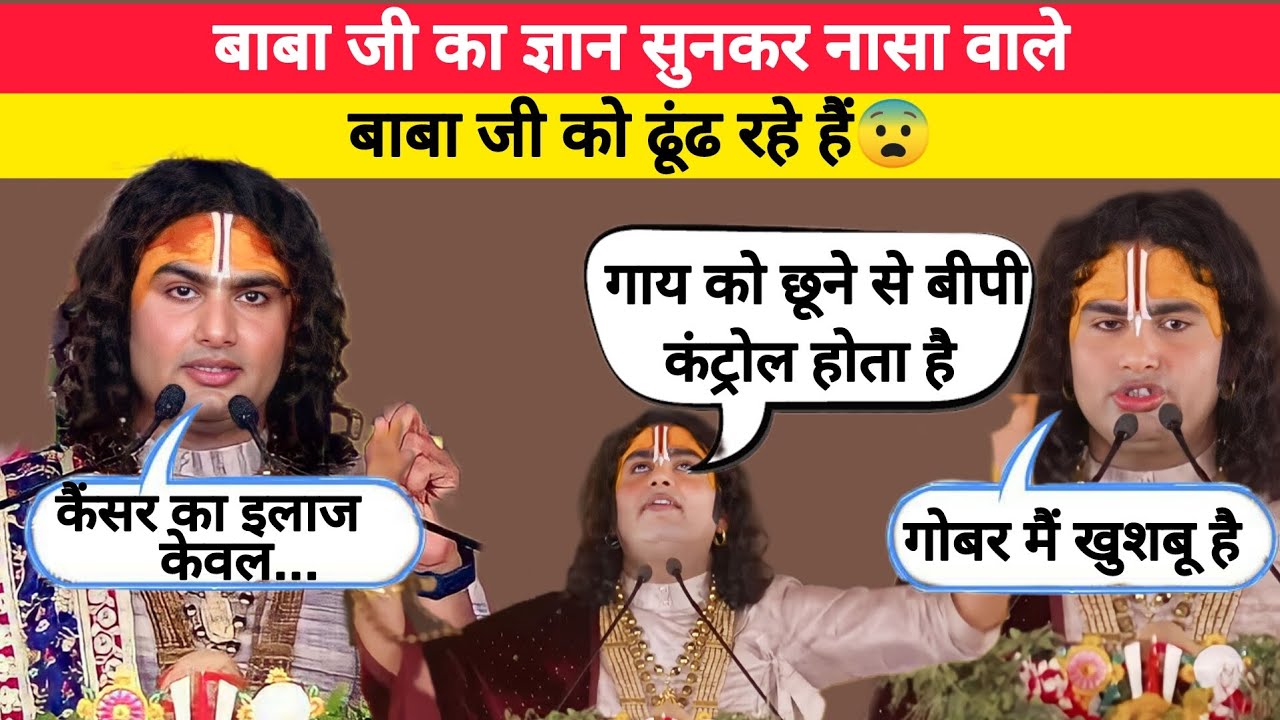 गोबर भक्तो का नया बाबा 😨 | New Baba for Gobar Bhakt - YouTube