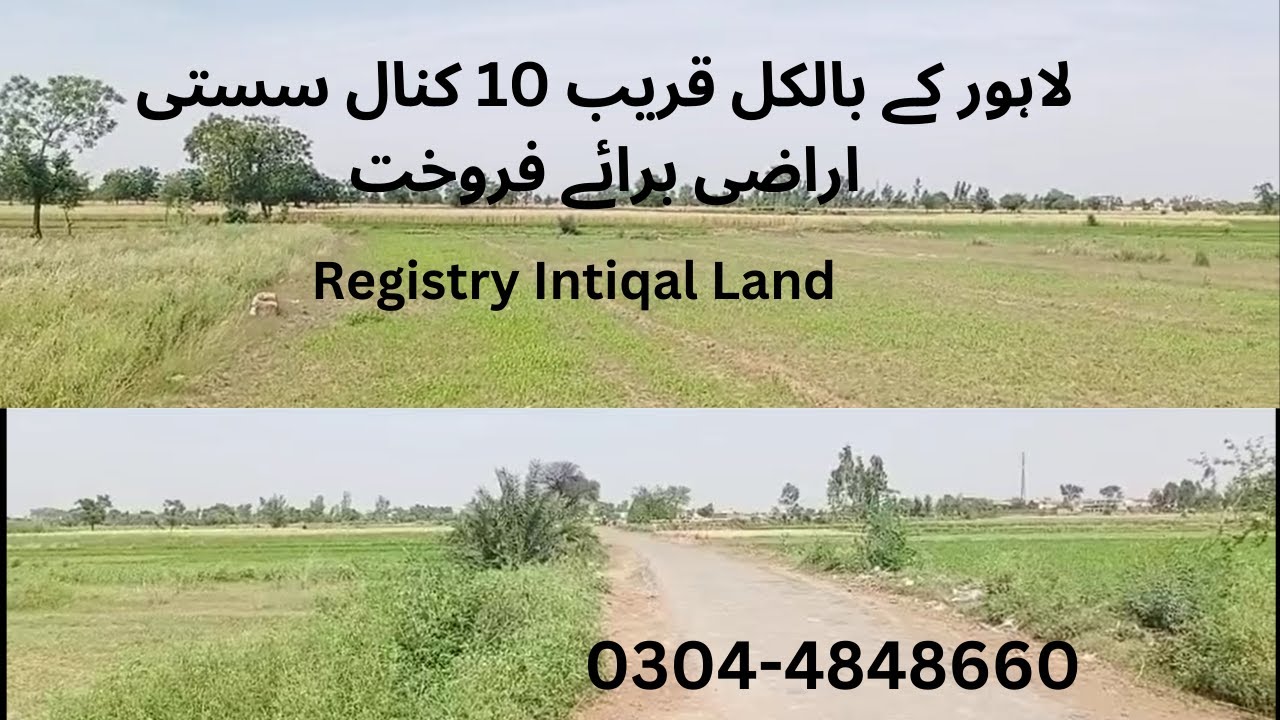 10 Kanal Land | Raqba | Plot | Zameen for sale near Lahore #pkpropertiesofficial - YouTube